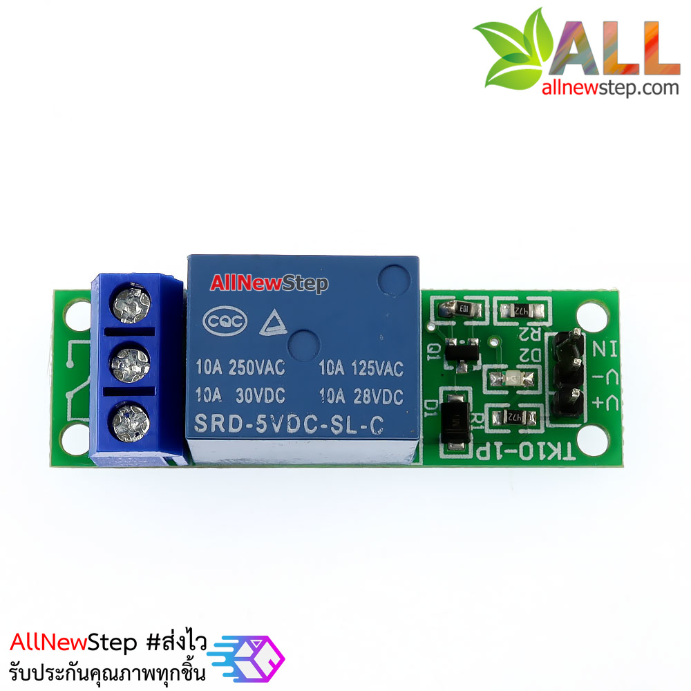 Relay 5v 1 ช่อง แบบ Active High บอร์ดรีเลย์ 5v สำหรับ Arduino Esp8266