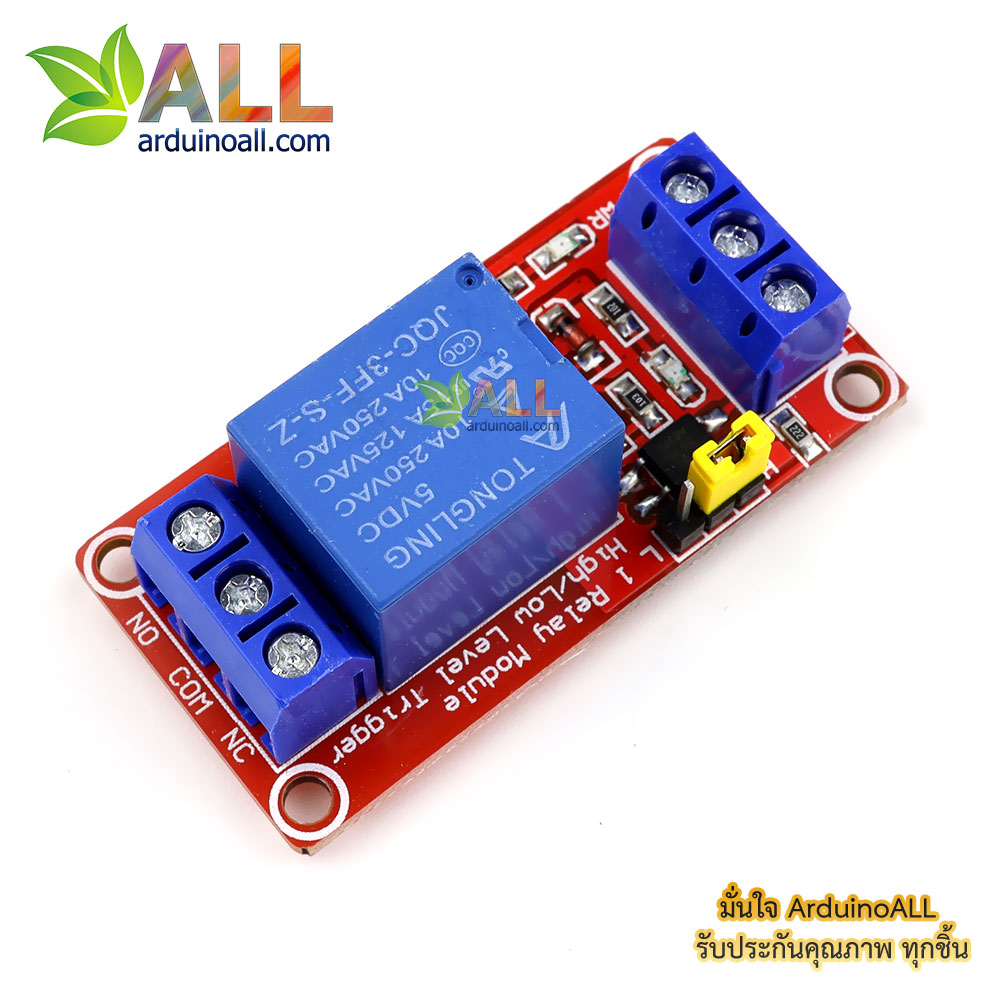 Relay 5V 1 Channel Isolation High And Low Trigger relay - ArduinoAll ขาย Arduino ซื้อ Arduino ...
