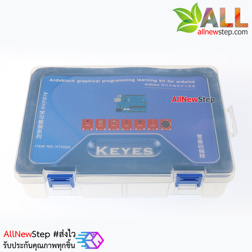 Ardublock Graphical Programming Learning Kit จาก Keys Arduinoall ขาย