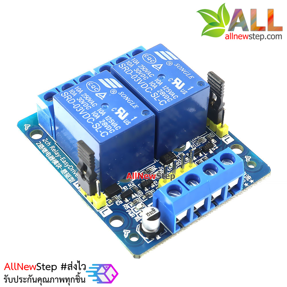 โมดูล relay 3v 2 ช่อง relay 2 way 3.3V - ArduinoAll ขาย Arduino ซื้อ Arduino อุปกรณ์ Arduino ...