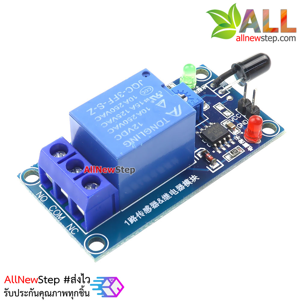 โมดูลตรวจจับเปลวไฟและสวิตช์รีเลย์ Flame Sensor Module Relay 12v Module