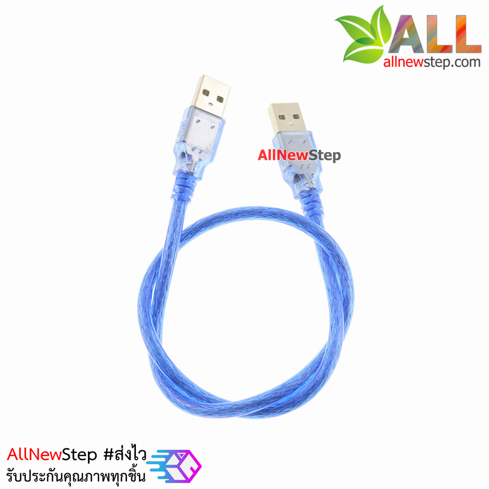 สาย usb ผู้-ผู้ ยาว 50cm - ArduinoAll ขาย Arduino ซื้อ Arduino อุปกรณ์ ...