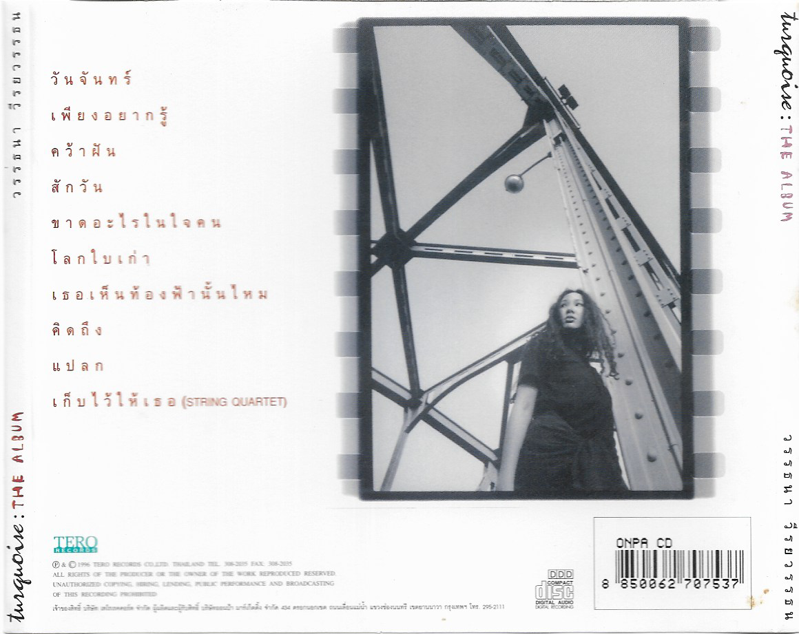 Used CD,เจี๊ยบ วรรธนา วีรยวรรธน - Turquoise The Album (Jeab Wattana)(แผ่นหายาก)(2539)