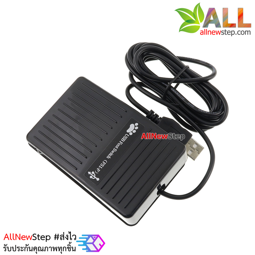 USB Foot switch Control - ArduinoAll ขาย Arduino ซื้อ Arduino อุปกรณ์ Arduino Sensor ส่งฟรี