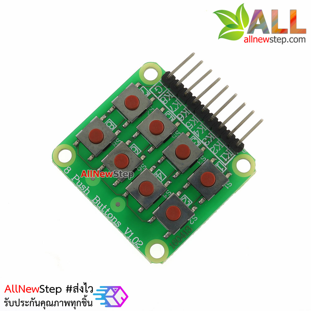 โมดูลสวิตช์กดติดปล่อยดับ 8 ช่อง Micro Switch 2x4 Matrix Keyboard 8 Bit Button Arduinoall ขาย