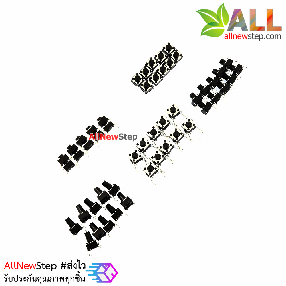 ไมโครสวิตช์แบบแพ็ค 50 ชิ้น 5 ชนิด อย่างละ 10 ชิ้น Arduinoall ขาย Arduino ซื้อ Arduino อุปกรณ์