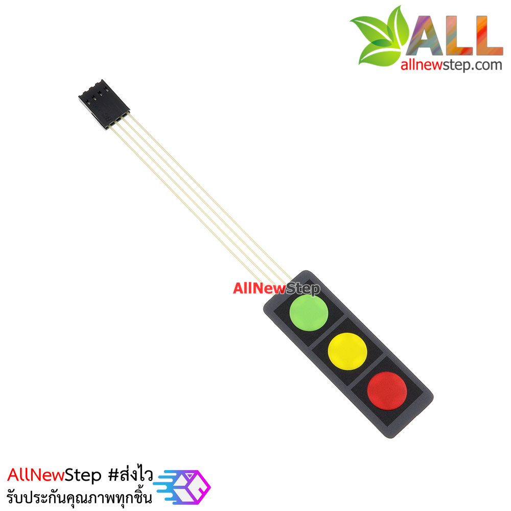 สวิตช์ 3 ช่อง Membrane Switch 3 Key Keyboard Multicolor Arduinoall ขาย Arduino ซื้อ Arduino