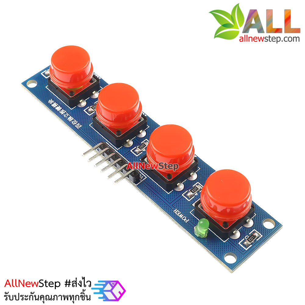 โมดูลสวิตช์กดติดปล่อยดับ 4 ปุ่ม สีแดง สำหรับ Arduino Arduinoall ขาย