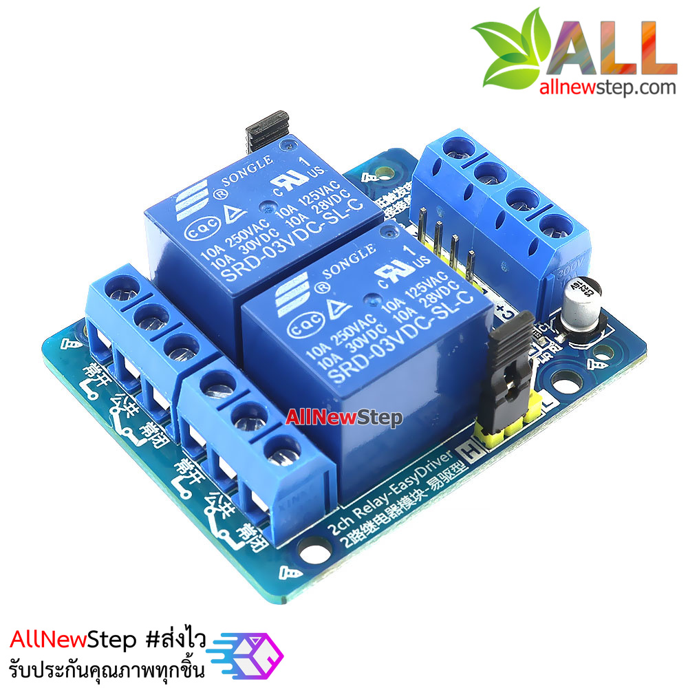 โมดูล relay 3v 2 ช่อง relay 2 way 3.3V - ArduinoAll ขาย Arduino ซื้อ Arduino อุปกรณ์ Arduino ...