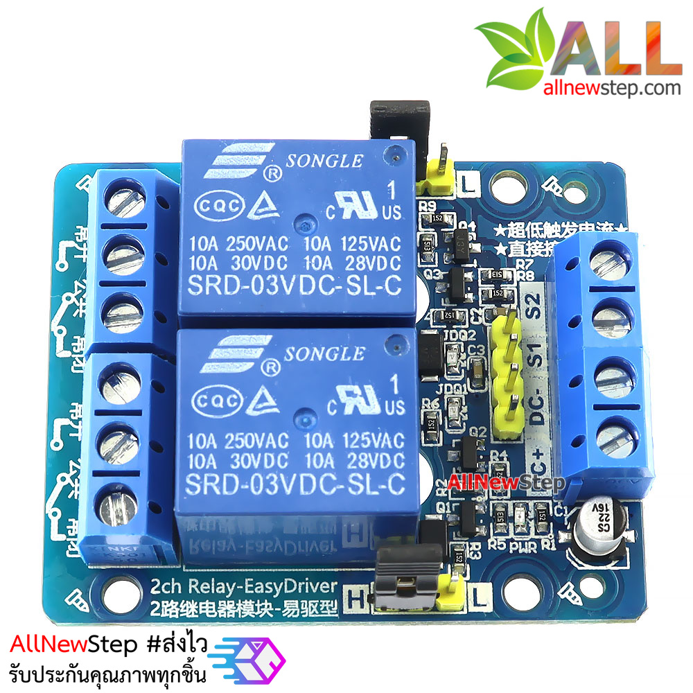 โมดูล relay 3v 2 ช่อง relay 2 way 3.3V - ArduinoAll ขาย Arduino ซื้อ Arduino อุปกรณ์ Arduino ...