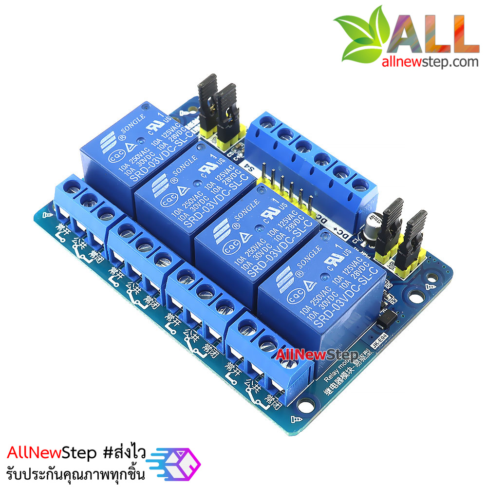 โมดูล Relay 3v 4 ช่อง Relay 4 Way รีเลย์ 33v Arduinoall ขาย Arduino ซื้อ Arduino อุปกรณ์