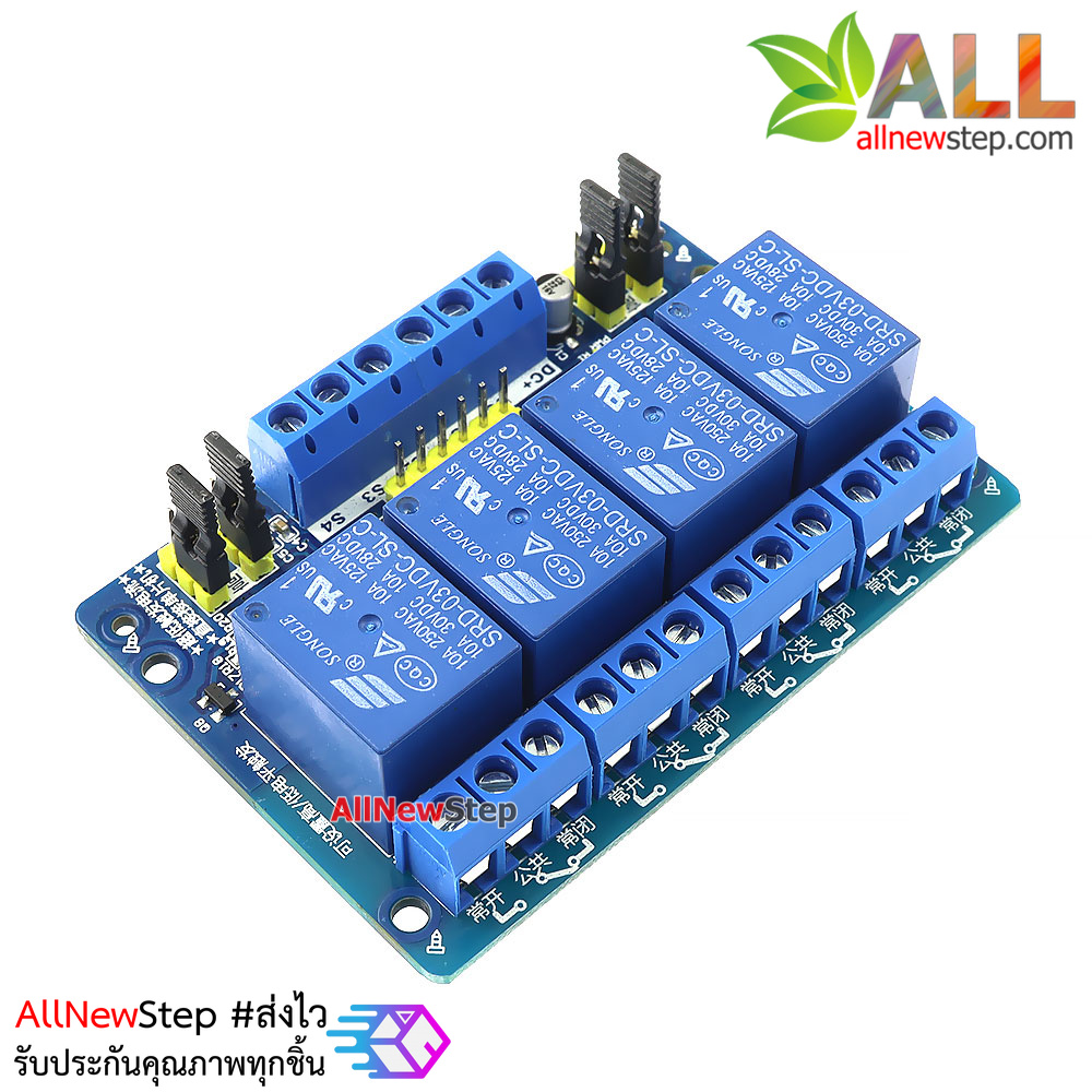 โมดูล Relay 3v 4 ช่อง Relay 4 Way รีเลย์ 33v Arduinoall ขาย Arduino ซื้อ Arduino อุปกรณ์