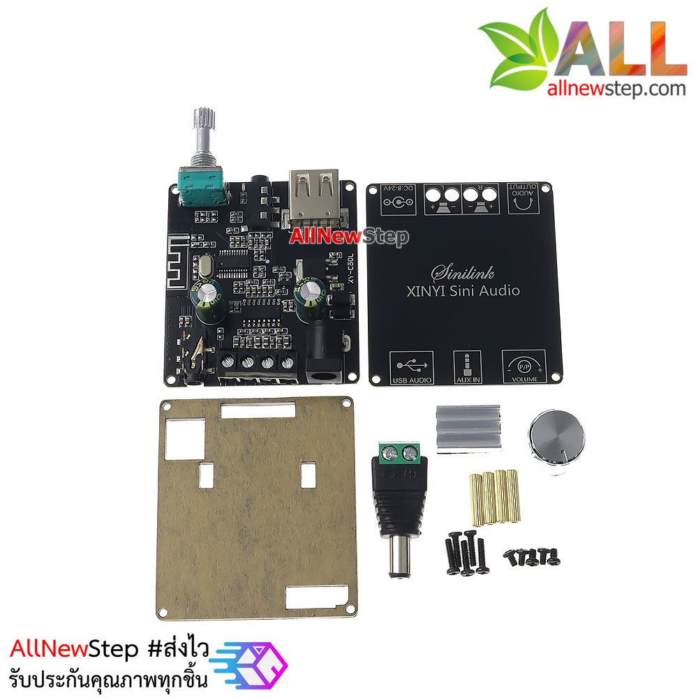 โมดูลเครื่องเสียง Bluetooth 5.0 MP3 Stereo bluetooth 5.0 Amplifier 50W ...