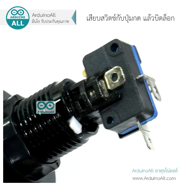 ปุ่มกดตู้เกม สวิตช์กดติดปล่อยดับขนาดใหญ่ 33mm พร้อมไฟ Led สีเหลือง Arduinoall ขาย Arduino ซื้อ