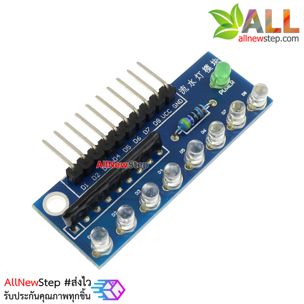 บอร์ดทดลอง Led 8 ดวง สำหรับ Arduino สีน้ำเงิน Arduinoall ขาย Arduino