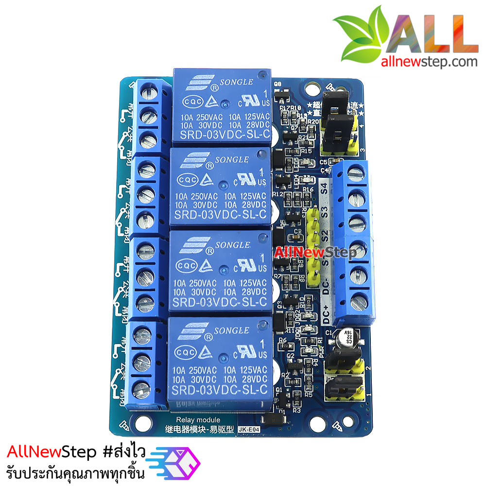 โมดูล relay 3v 4 ช่อง relay 4 way รีเลย์ 3.3V - ArduinoAll ขาย Arduino ...