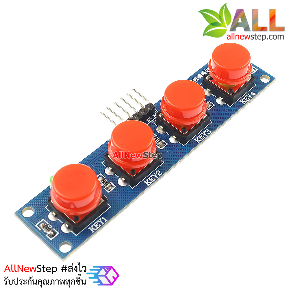 โมดูลสวิตช์กดติดปล่อยดับ 4 ปุ่ม สีแดง สำหรับ Arduino Arduinoall ขาย