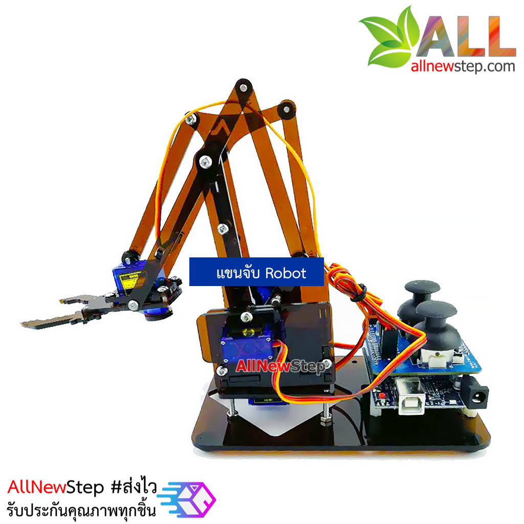 แขนกล Arm Robot Arduino Robotic UNO learning acrylic maker kit - ArduinoAll ขาย Arduino ซื้อ ...