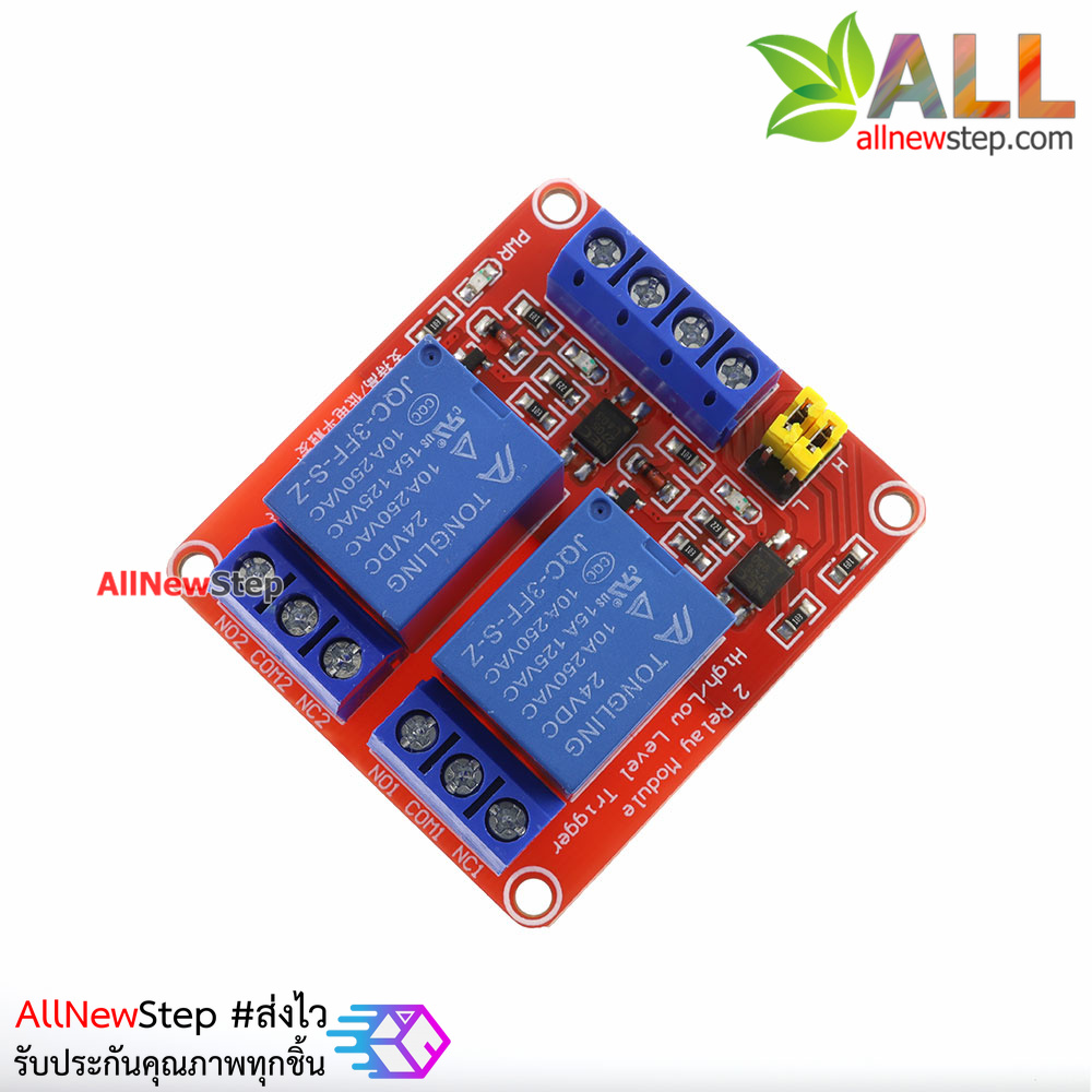 Relay 24V 2 Channel Relay High/Low Level Trigger Relay Module for Arduino - ArduinoAll ขาย ...