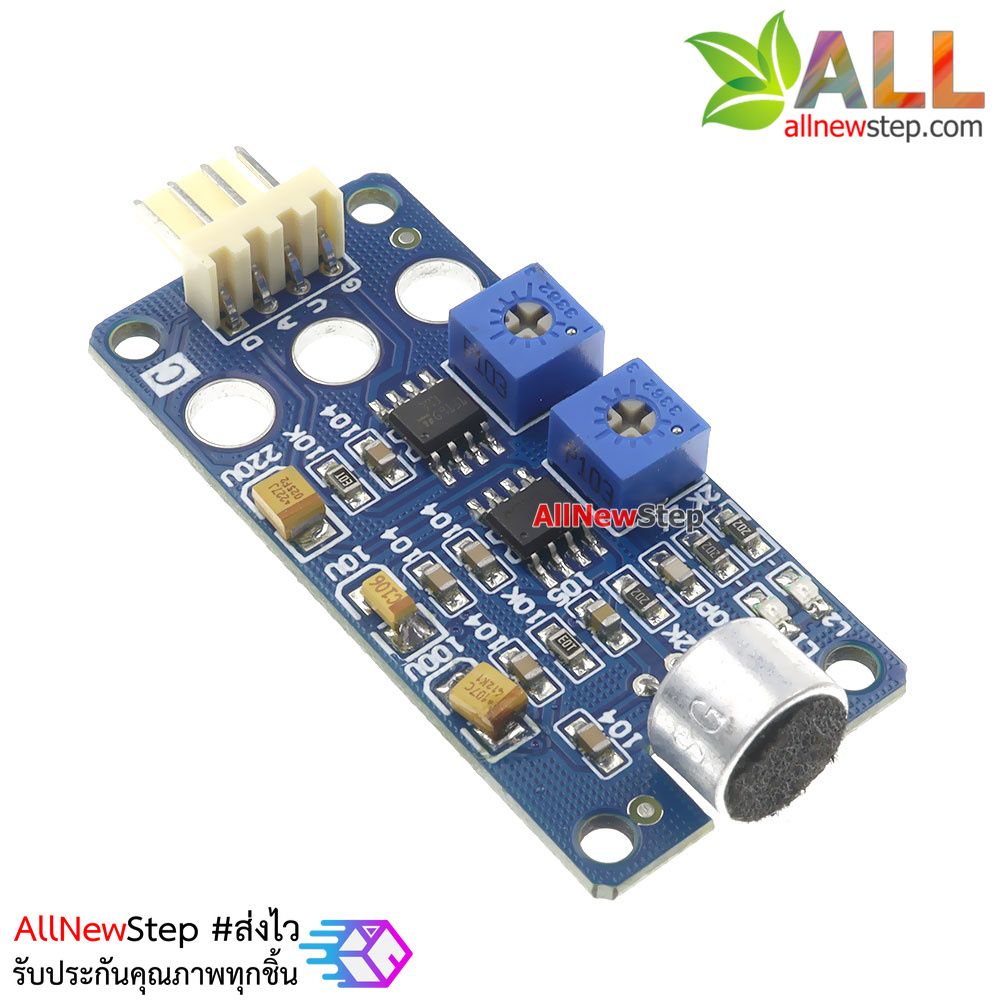 เซ็นเซอร์เสียง พร้อมวงจรขยายสัญญาณ 200 เท่า Microphone Sensor Module Sound Detection