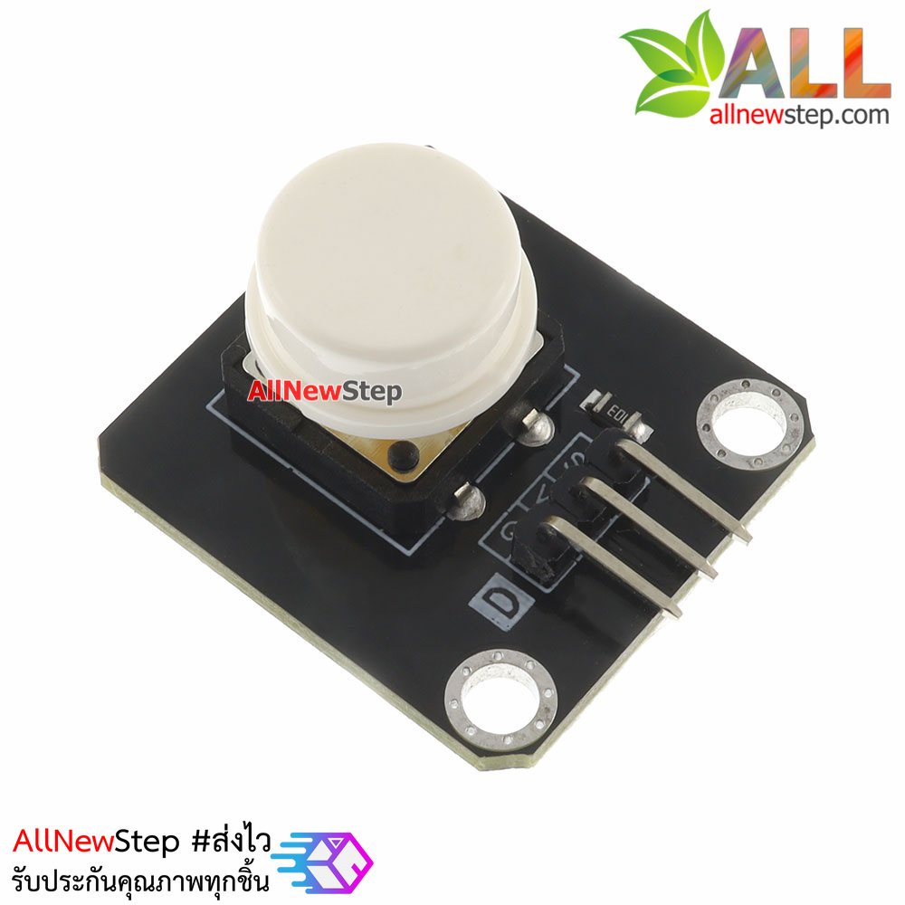 โมดูลสวิช์กดติดปล่อยดับ Module Button Switch Module For Arduino สีขาว