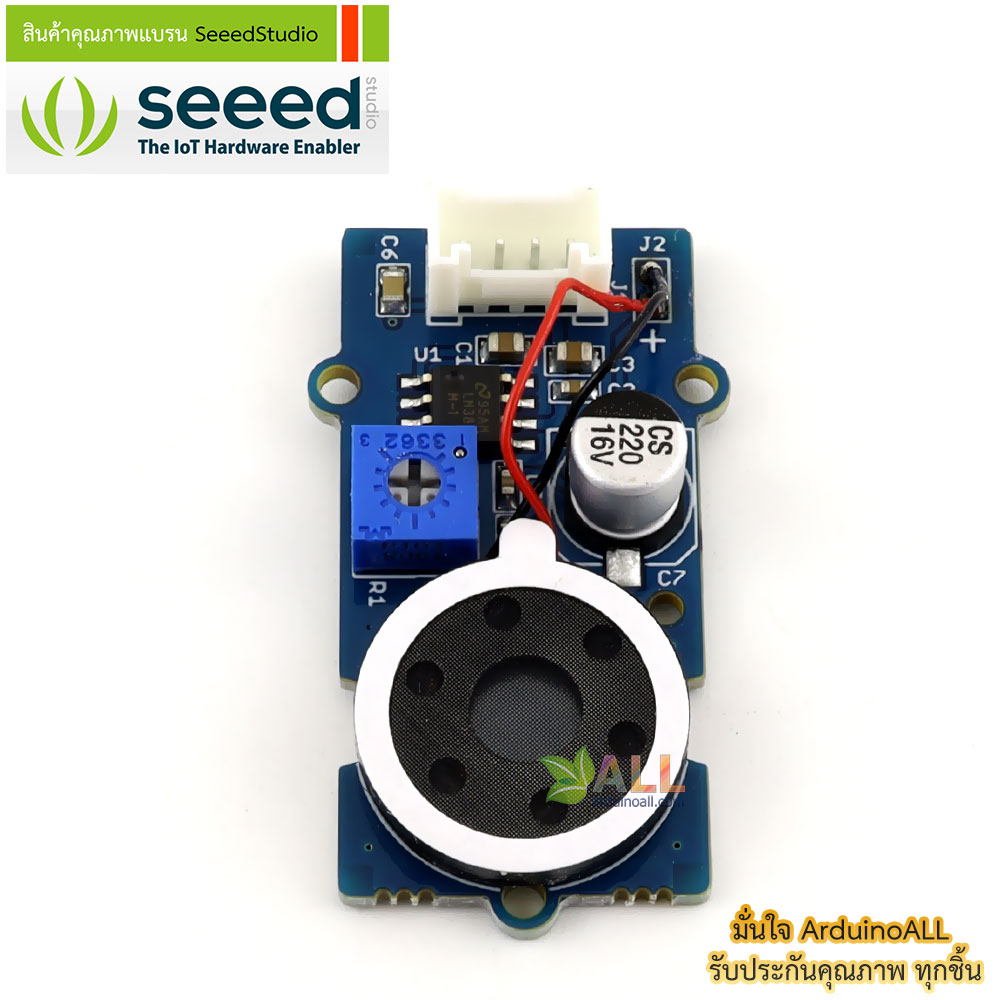 โมดูลลำโพง Grove - Speaker ของแท้จาก Seeed Studio - ArduinoAll ขาย Arduino ซื้อ Arduino อุปกรณ์ ...