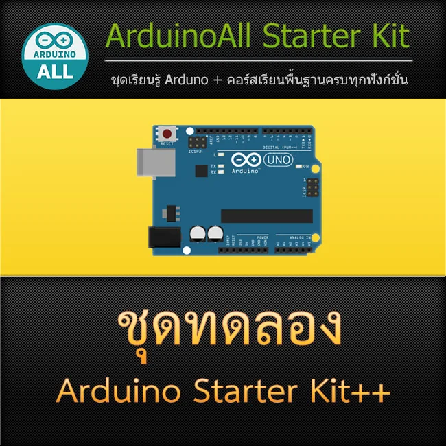36 โปรเจก Arduino สอนวิธีขยายขา Arduino เพิ่มอีก 16 ขา ด้วย Ic Cd74hc4067 Arduinoall ขาย